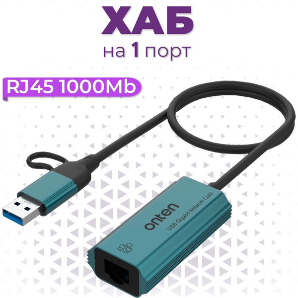 Вопросы и ответы о Usb 3 0 Type C разветвитель хаб Onten на 1 выход