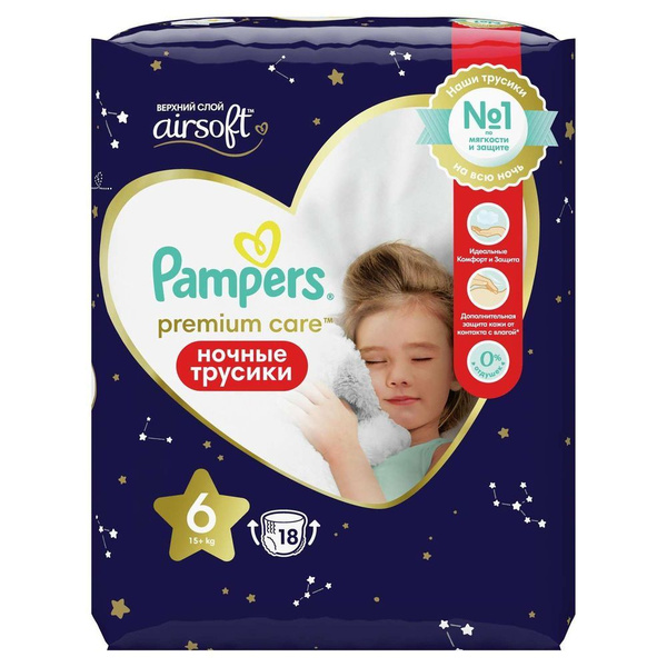 Pampers (Памперс) Подгузники-трусики ночные Premium Care Pants 6 (15+кг ...