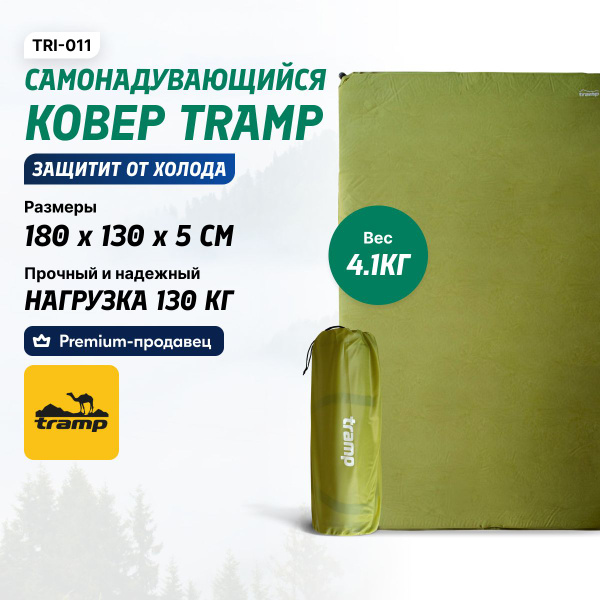 Коврик туристический самонадувающийся Tramp TRI-011 - купить с ...