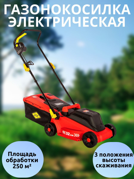 Газонокосилка электрическая 1200 Вт, 3100 об/мин, 27 л, - купить по ...
