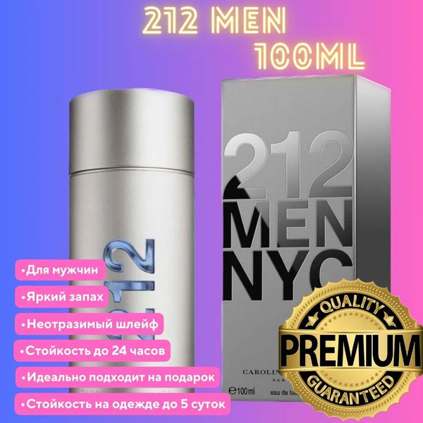 мужские 212 Men Духи 100 мл (1623734784)