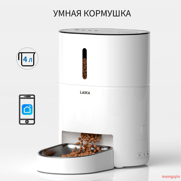 Автокормушка 4000ml - купить с доставкой по выгодным ценам в интернет ...