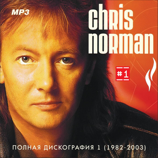 MP3 Chris Norman - Полная дискография 1 (1982-2003) (Запись на CDR) (MP3) - купить по низким ...