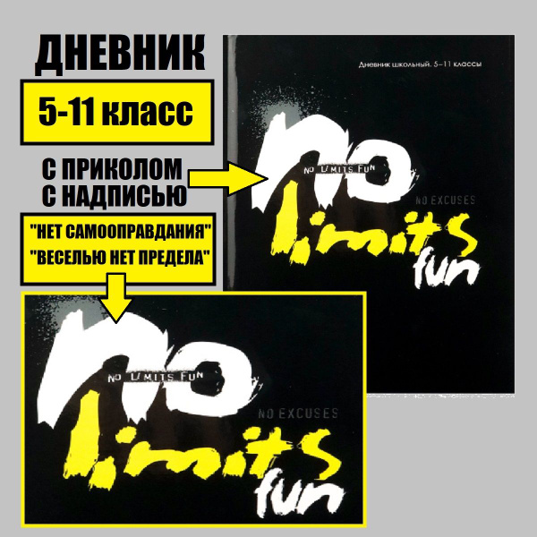 Дневник школьный 5 11 класс с надписью, твердый переплет, черный ...