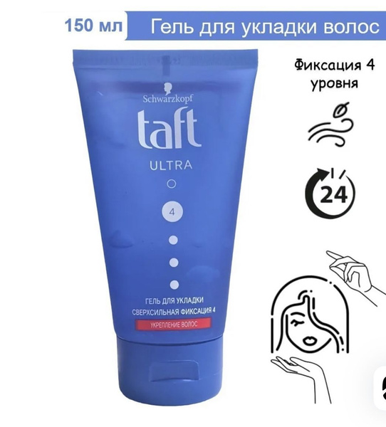 ТАФТ Гель для волос, 150 мл - купить с доставкой по выгодным ценам в ...