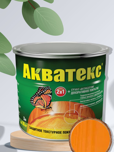 "Акватекс" - декоративная пропитка и грунтовка объемом 2,7 литров, цвет ...