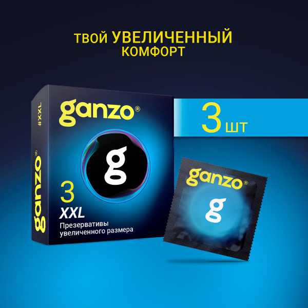 Презервативы увеличенного размера GANZO XXL, 3 шт. Black Edition ...
