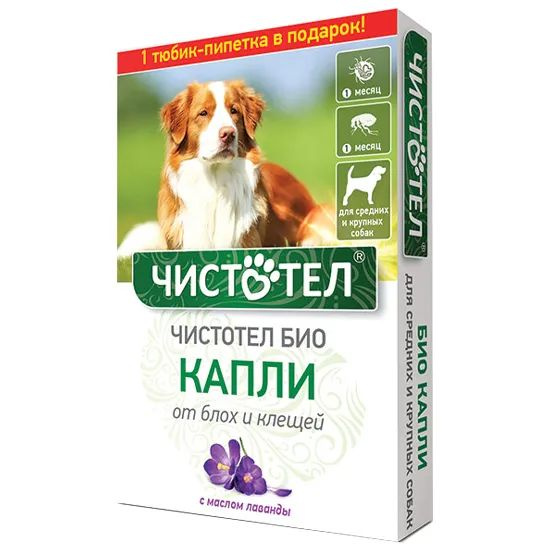 Чистотел Био Капли от блох и клещей с лавандой для средних и крупных ...