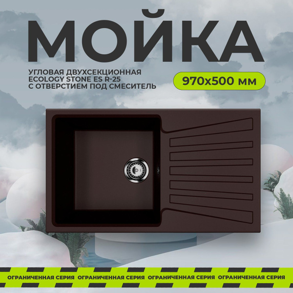 Мойка для кухни из искусственного камня EcoStone ES-20 / квадратная ...