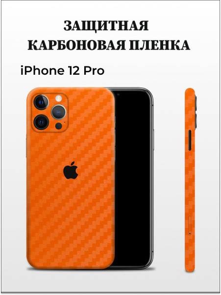 Карбоновая пленка на iPhone 12 Pro на заднюю панель - купить с ...