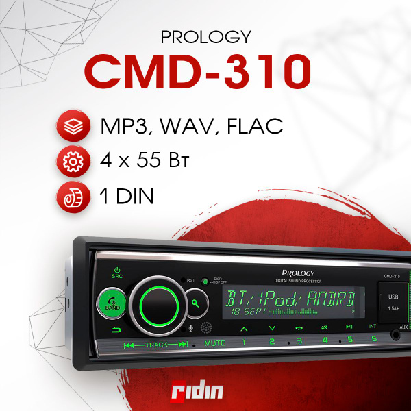 Магнитола автомобильная PROLOGY CMD-3101 DIN - купить в интернет-магазине OZON с доставкой по ...