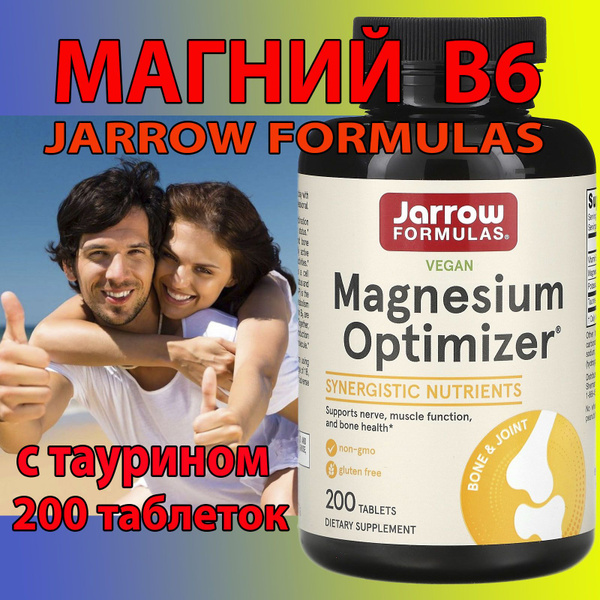 Магний b6 с таурином Magnesium Optimizer 200 таблеток - купить с ...