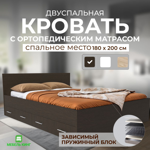 Двуспальная кровать с ящиками 180х200 Амелина с ортопедическим матрасом ...