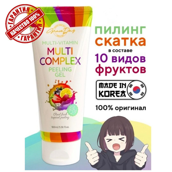 Отшелушивающая скатка пилинг для лица с витаминами Корея - купить с ...