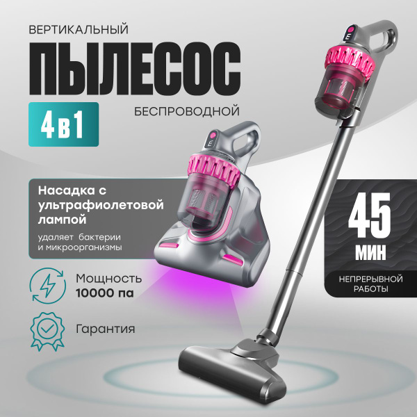 Пылесос вертикальный беспроводной для дома, 10000 Па, с ...