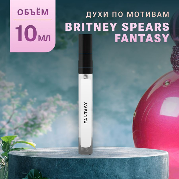 Масляные Духи FANTASY - купить с доставкой по выгодным ценам в интернет ...