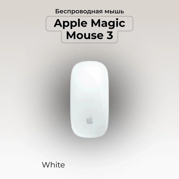 Мышь Apple AppleMouse_3 нет, белый - купить по выгодной цене в интернет ...