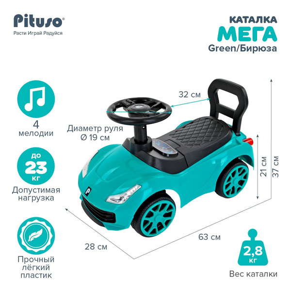 Толокар, машинка каталка Pituso Мега, музыкальная, отсек для игрушек, бирюзовая - купить с ...