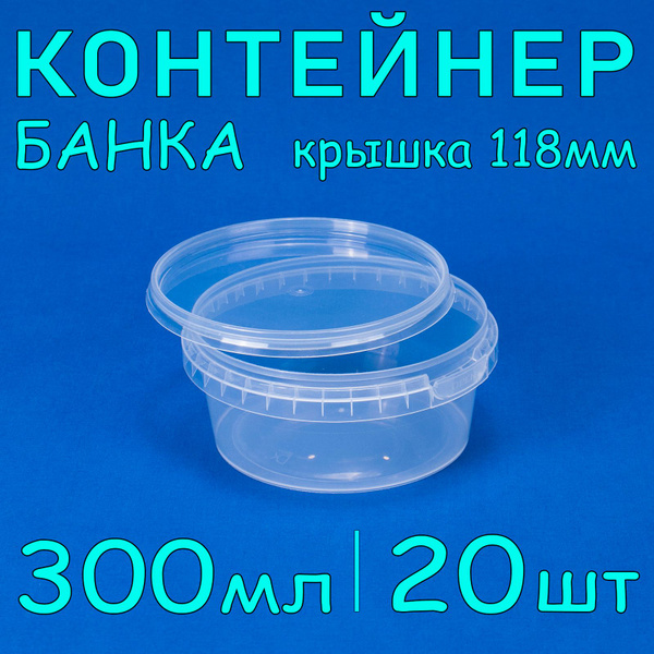 Контейнер одноразовый (20 предметов) SoftHome - купить по выгодной цене в интернет-магазине OZON ...