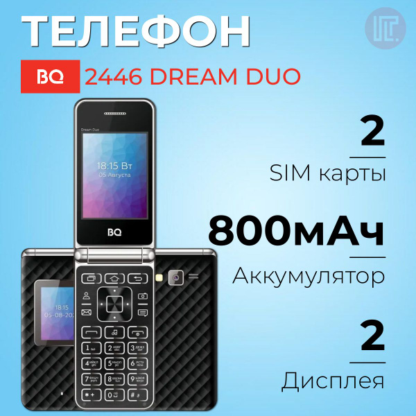 Мобильный телефон BQ 2446 Dream Duo, черный - купить по выгодной цене в ...