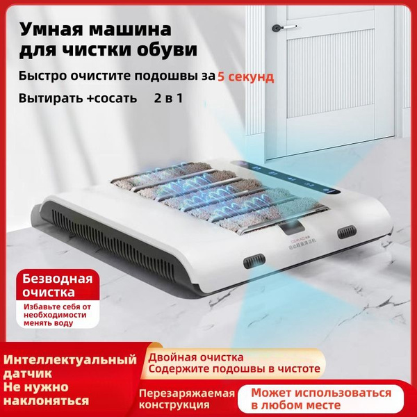 Умная машина для чистки обуви,Автоматическая индукция, ультрафиолетовая ...