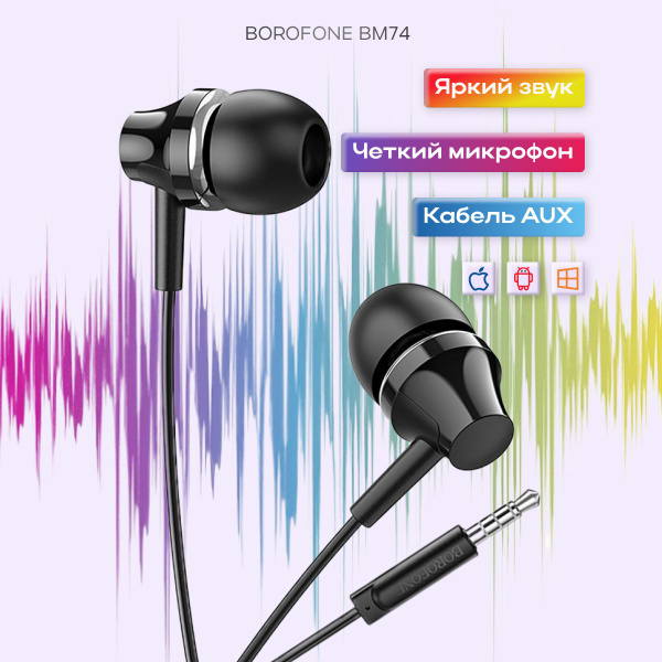 Вопросы и ответы о Наушники проводные BM74 Singer с микрофоном для телефона AUX 3.5 мм 1,2м ...