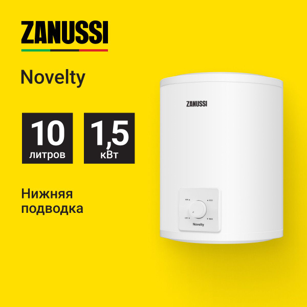 Водонагреватель накопительный Zanussi Novelty O купить по доступной ...