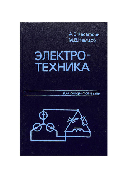 Электротехника - купить с доставкой по выгодным ценам в интернет ...