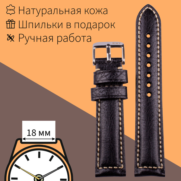 Ремешок для часов 18мм кожаный, ручная работа, черный KMV - купить с ...