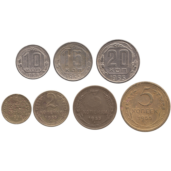Годовой набор 7 монет СССР 1955 года. 1,2,3,5,10,15,20 копеек. F. - купить в интернет-магазине ...