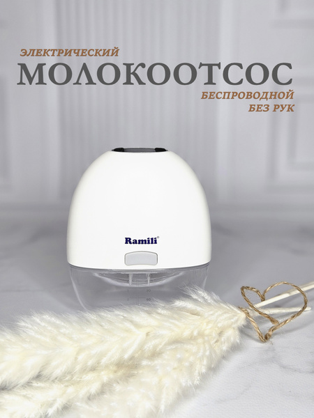 Двухфазный электрический молокоотсос Ramili SE150 - купить с доставкой ...