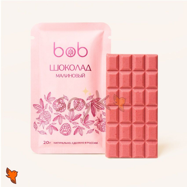 Шоколад малиновый Bob, 20г купить на OZON по низкой цене (1634944870)
