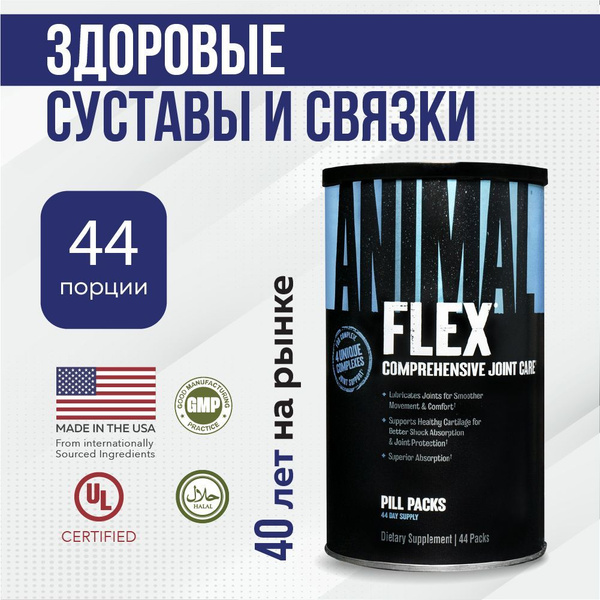 Препарат для суставов и связок Animal Flex 44 пак - купить с доставкой ...