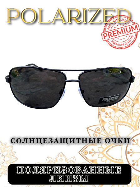 Очки солнцезащитные антибликовые POLARIZED/ очки с поляризованными ...