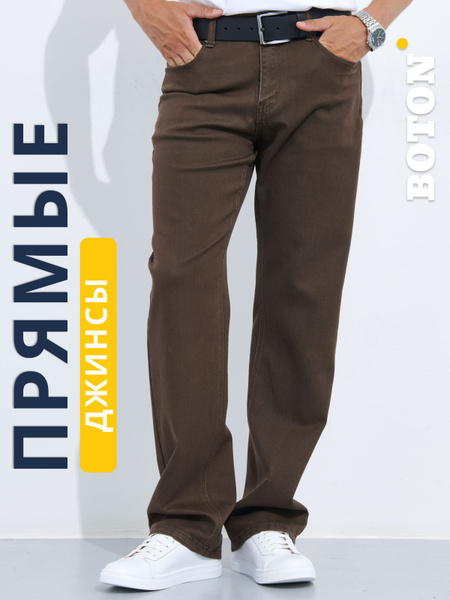 Джинсы Boton Jeans купить на OZON по низкой цене (1623476444)