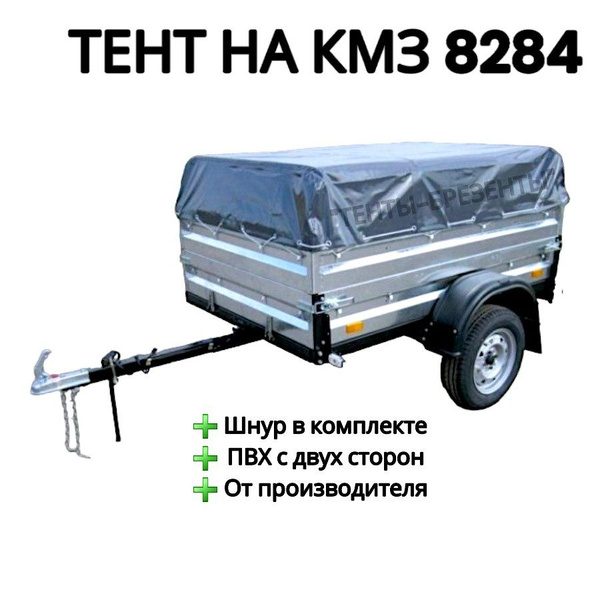 Тент на прицеп КМЗ 8284, КМЗ 8136 купить по низкой цене в интернет ...