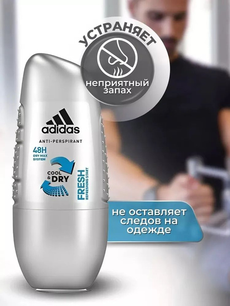 adidas Дезодорант 150 мл - купить с доставкой по выгодным ценам в ...