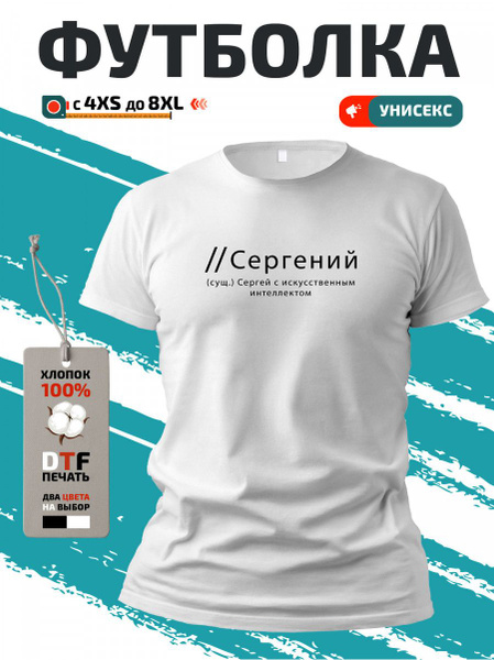 Футболка PhilShop-A, размер 52, цвет белый, 100 % хлопок - купить по выгодной цене в интернет ...