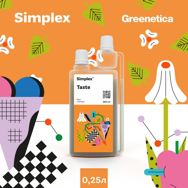 Стимулятор вкуса и аромата, Simplex Taste 0,5 л - купить с доставкой по выгодным ценам в ...