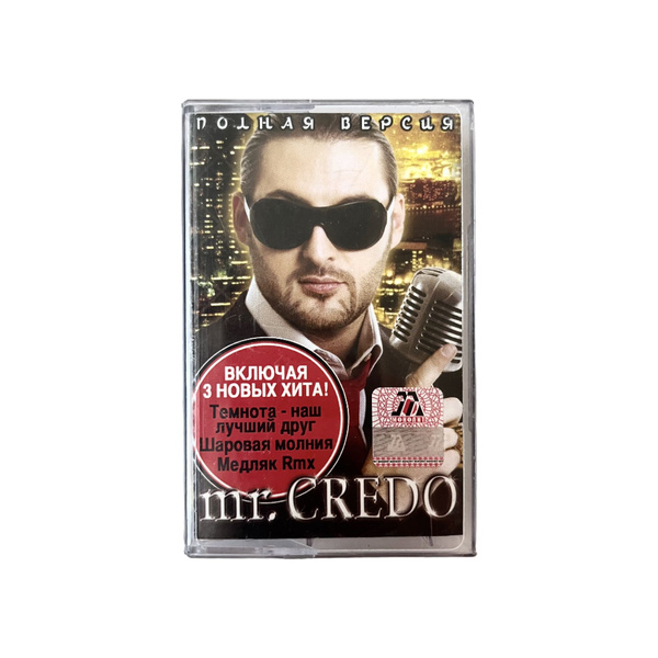 Аудиокассета mr. Credo (Мистер Кредо) - Нувориш (Полная версия) - 2004, Techno / Dance / Поп ...