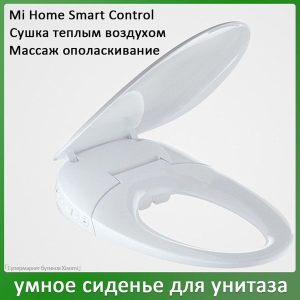 Умная крышка-биде для унитаза Xiaomi Whale Spout LY-ST1808-008B Smart ...
