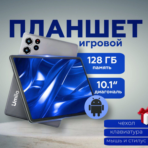 Купить планшет Umiio UmiioP80 10.1", 128 GB по низкой цене: отзывы ...