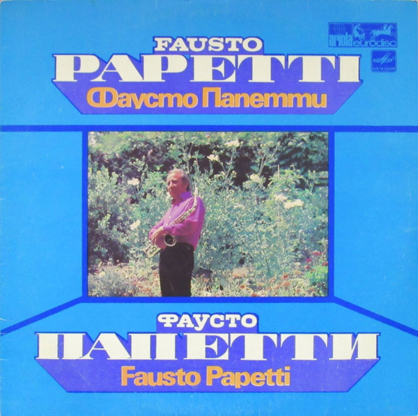 Fausto Papetti (Фаусто Папетти) - купить с доставкой по выгодным ценам ...