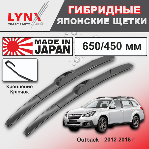 Дворники Subaru Outback (4) BR/B14 / Субару Аутбэк БР 2012 / 2013 ...