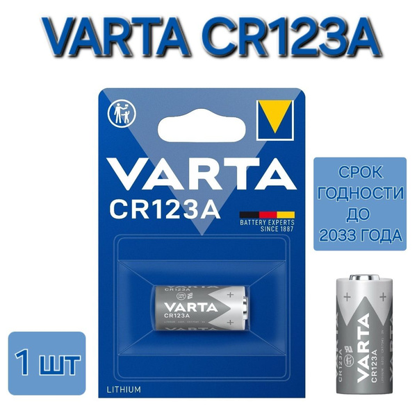 Батарейка Varta CR123A литиевая, 1 шт - купить с доставкой по выгодным ...
