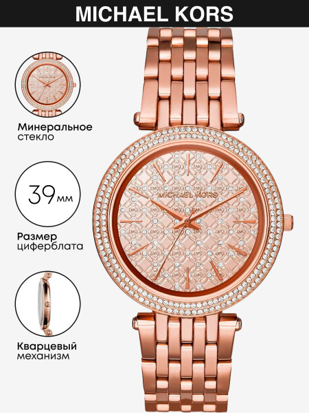 Оригинал часы женские наручные кварцевые Michael Kors Darci MK3399 ...