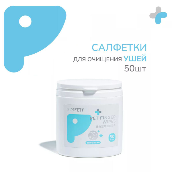 Влажные салфетки для ушей собак и кошек - купить с доставкой по ...