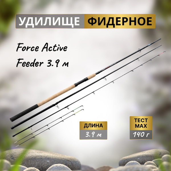 Удилище Flagman Force Active Feeder 3,9 купить c доставкой на OZON по низкой цене (1851895443)
