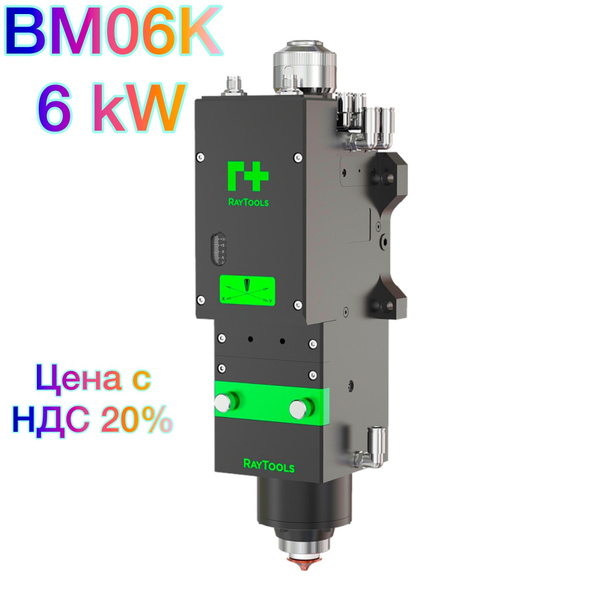 Лазерная головка RAYTOOLS BM06K F200 - купить с доставкой по выгодным ...