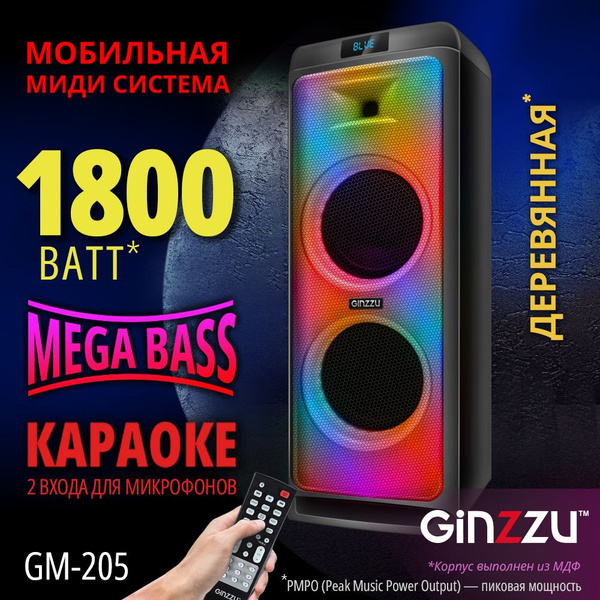 Акустическая портативная беспроводная блютуз колонка Ginzzu GM-205 ...